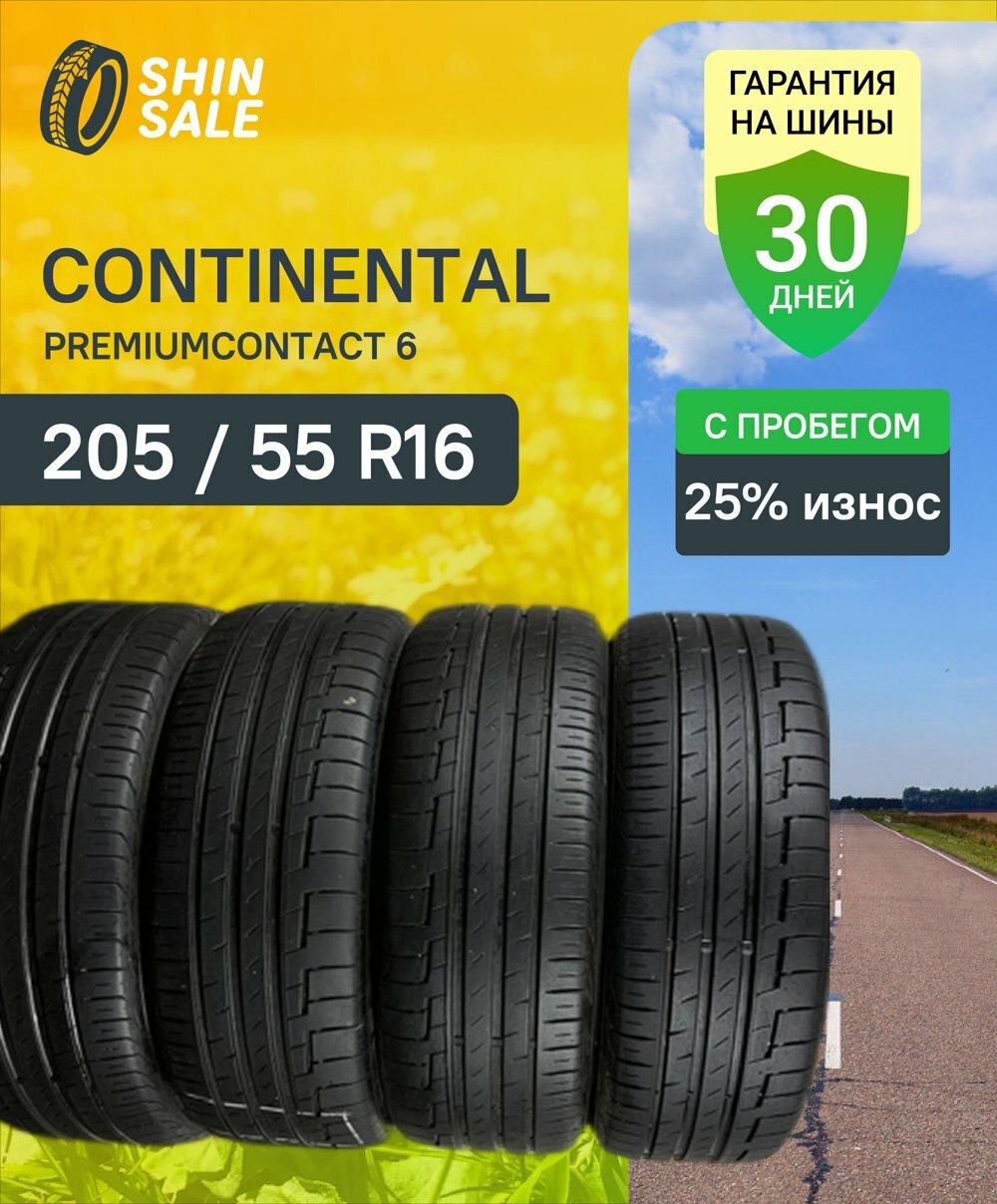 Летние БУ шины Continental PremiumContact 6 205/55 R16 25.0% износ T0164017