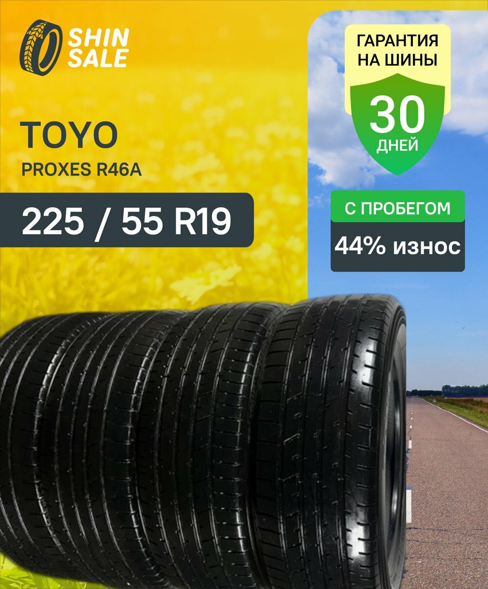 Летние БУ шины Toyo Proxes R46A 225/55 R19 44.0% износ T0164133