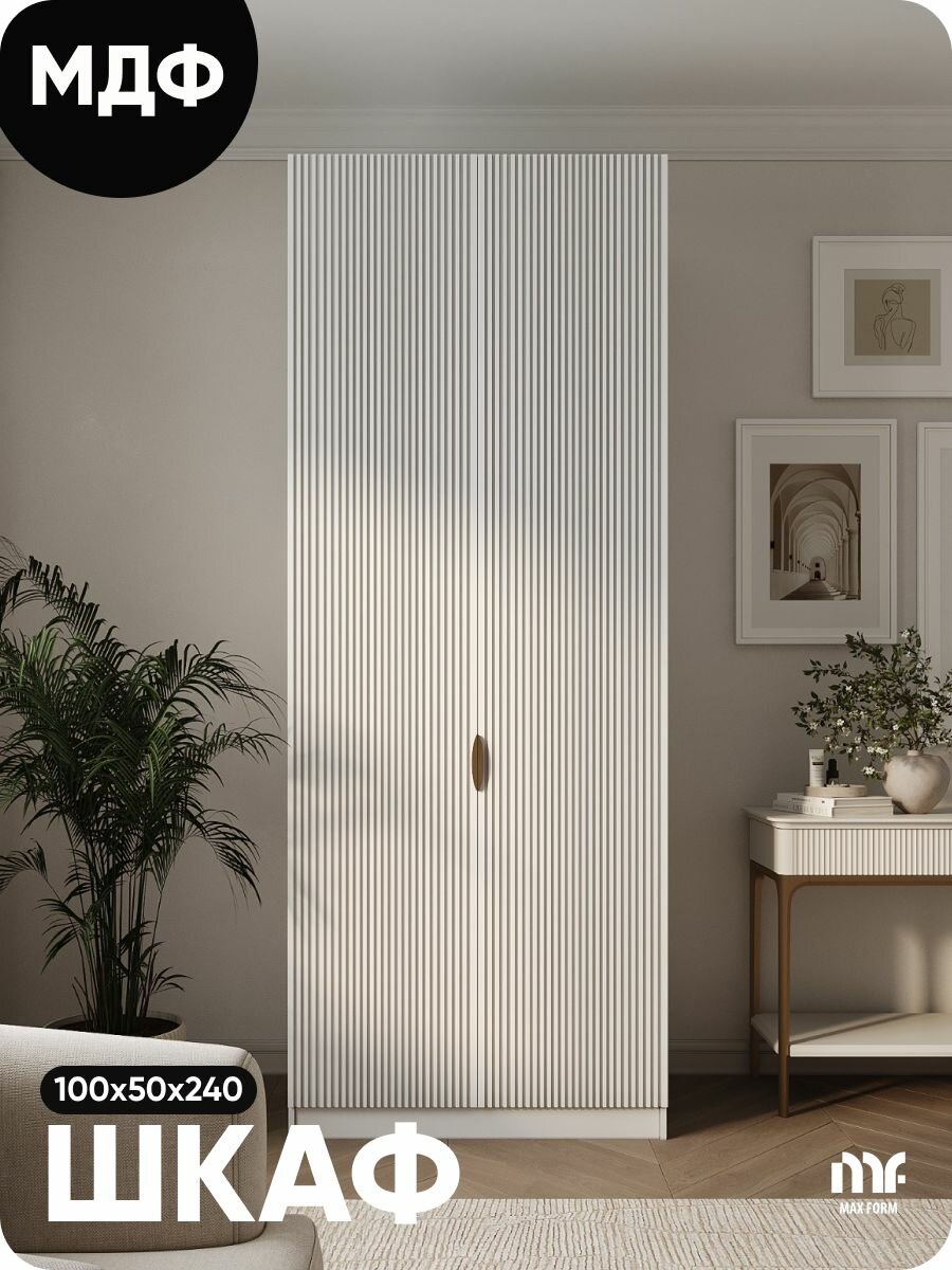 Шкаф распашной белый