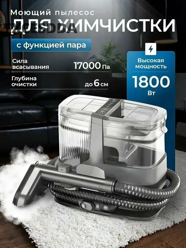 TXCESDDA Моющий пылесос пылесос, серый