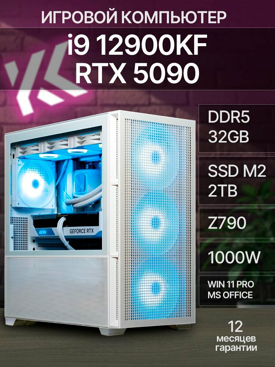 ПК в сборе Белый Intel Core i9 12900KF, RTX 5090 32GB, DDR5 32GB, SSD 2000GB