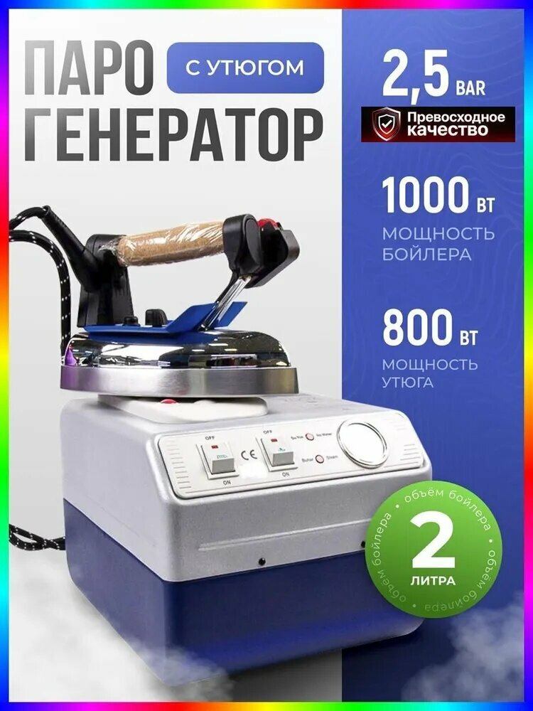 Парогенератор a9742cd9-460c-4b6c-9104-78e15878f04d, белый, серый