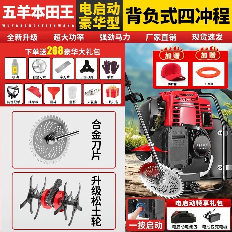 Ранцевая газонокосилка Wuyang Honda Wang, многофункциональный бытовой бензиновый четырехтактный кусторез, инструмент для сельскохозяйственного освоения земель.