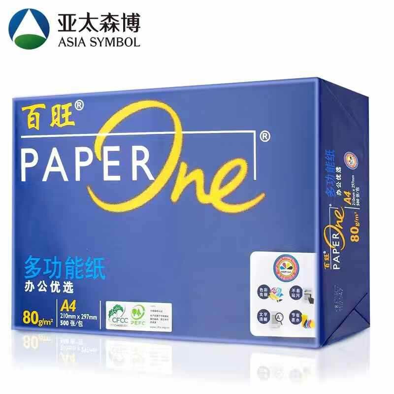 Горячая распродажаБумага для печати и копирования Lanbaiwang формата А4, 80 г, 500 листов в пачке, 2500 листов в коробке, оптовая продажа канцелярских товаров.
