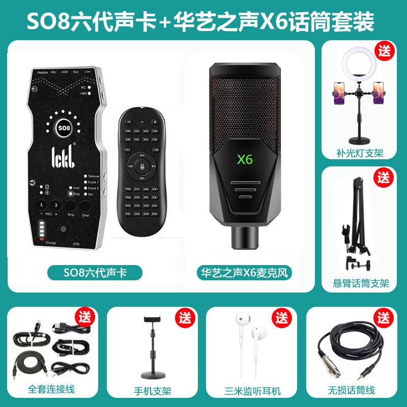 Мобильный телефон и компьютер, внешняя звуковая карта, оборудование для пения и прямых трансляций, комплект микрофонов для караоке.