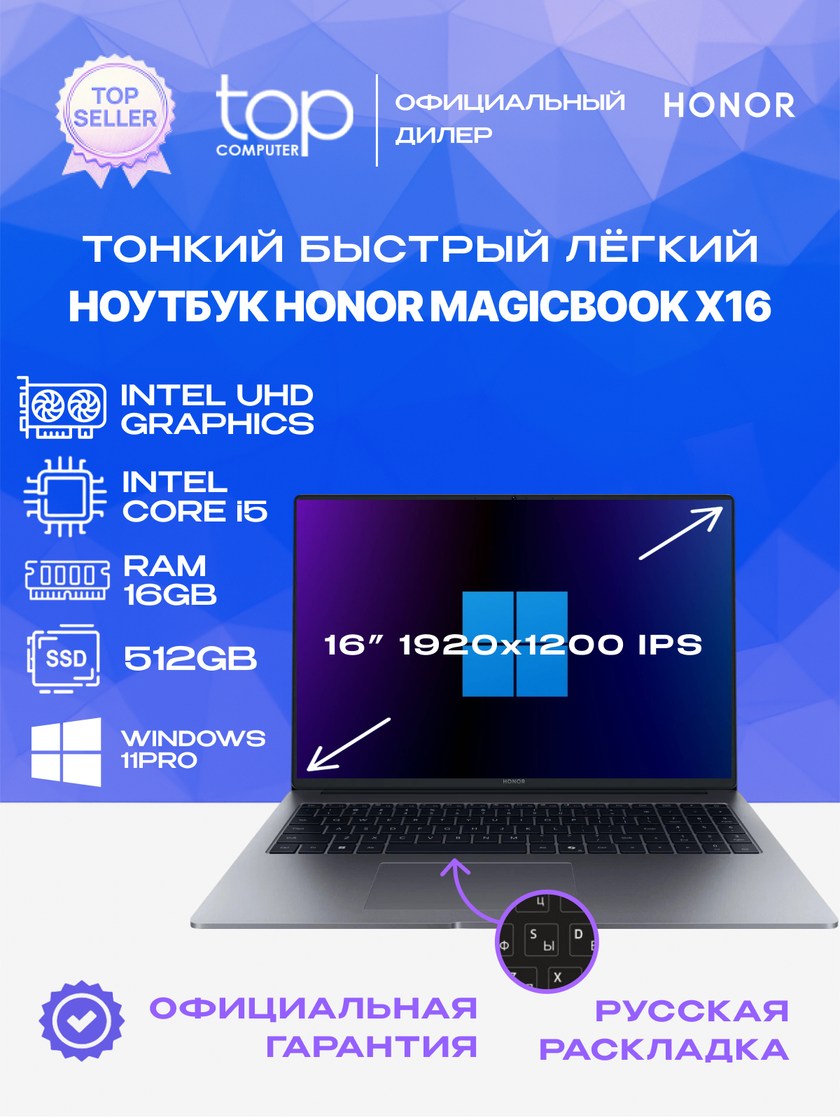 Ноутбук Honor MagicBook X16 16"1920х1200; IPS/Core i5 13420H/16GB/SSD 512GB/Win11pro/серый