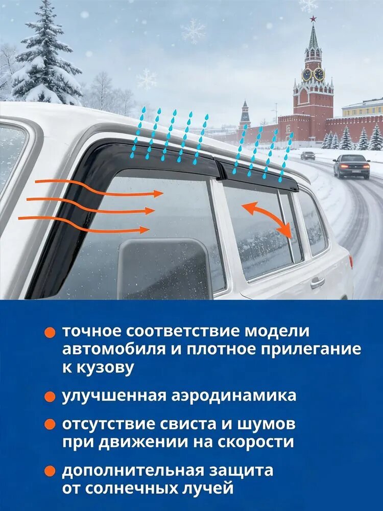 Дефлекторы окон Jetour T2 (2023-2025) 4 шт. из оргстекла — фото 1