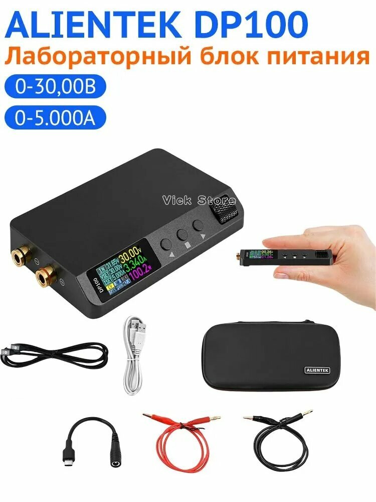 Лабораторный блок питания ALIENTEK DP100 (30В, 5А) обычная стандартная модель серии