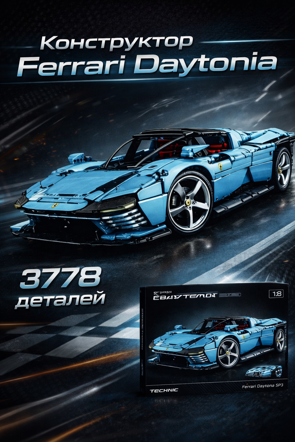 Конструктор Technic "Ferrari DAYTONIA", голубой, 3778 деталей, для взрослых и детей