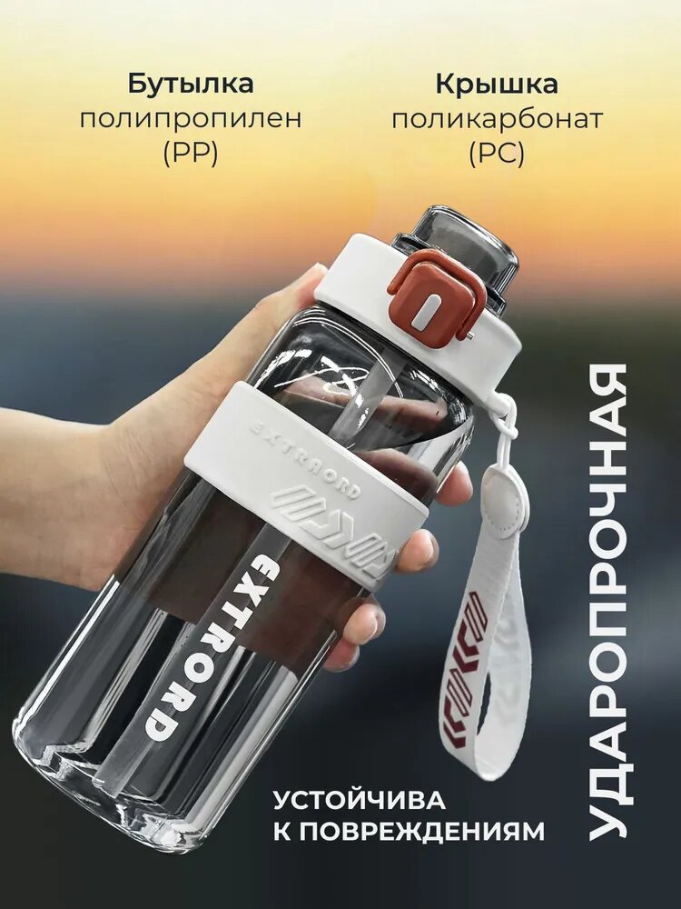 Бутылка, 0.8 л, 1 шт — фото 1