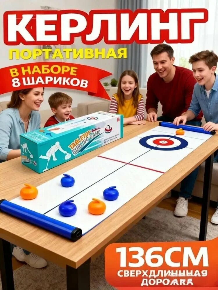 Детская настольная игра мини-керлинг/интерактивные игрушки для родителей и детей