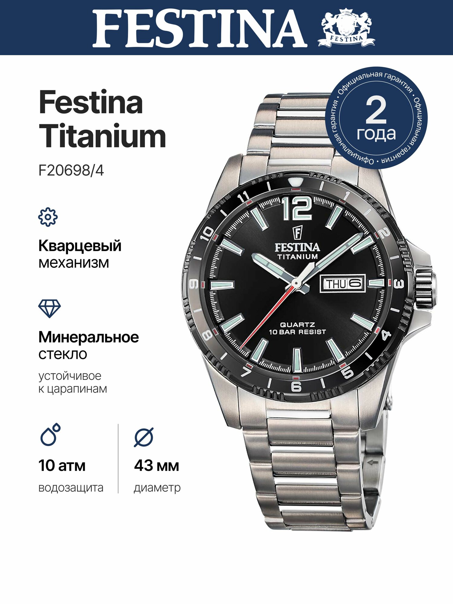 Наручные часы