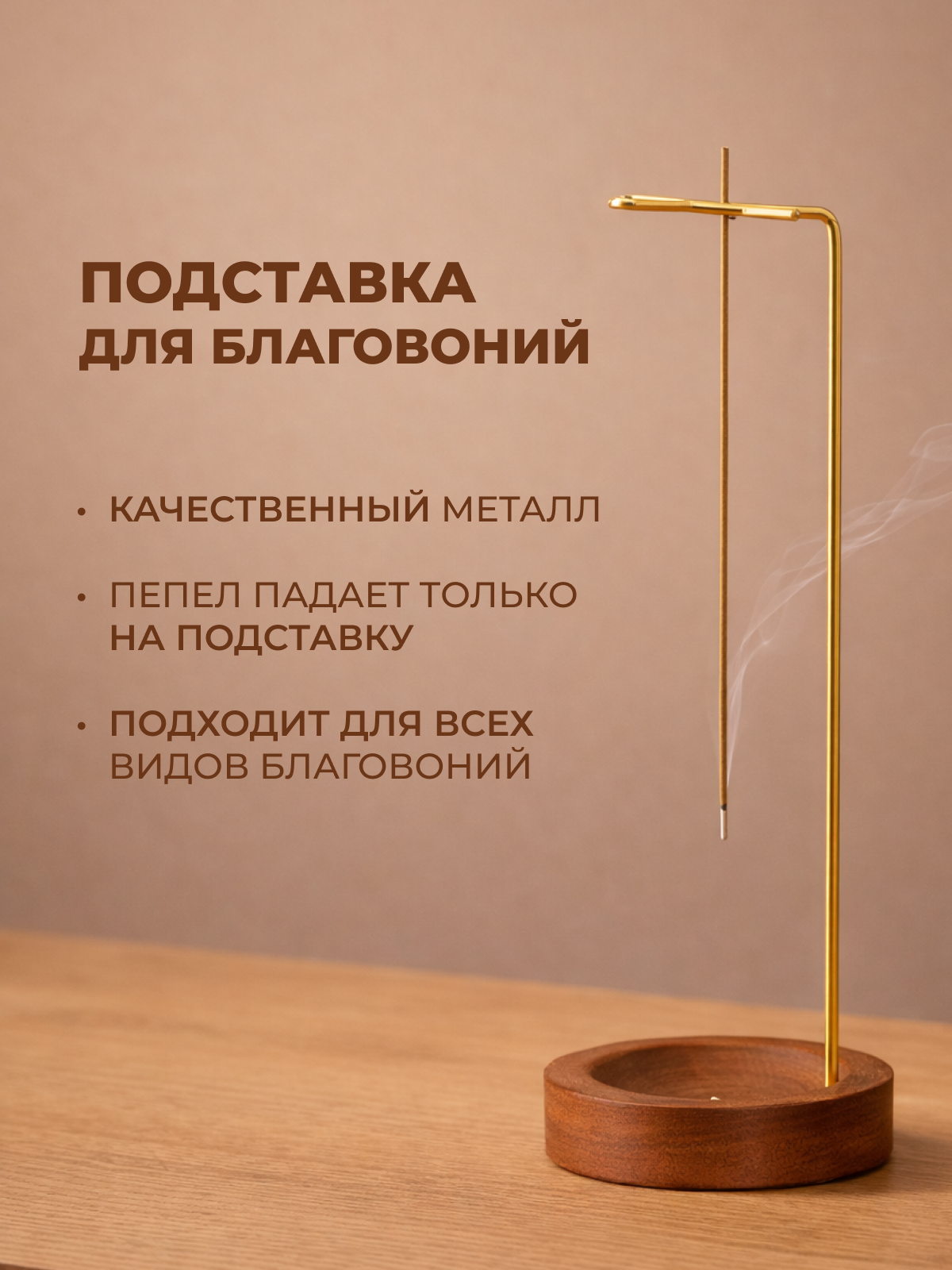 Подставка для благовоний, держатель ароматических палочек, для пало и санто