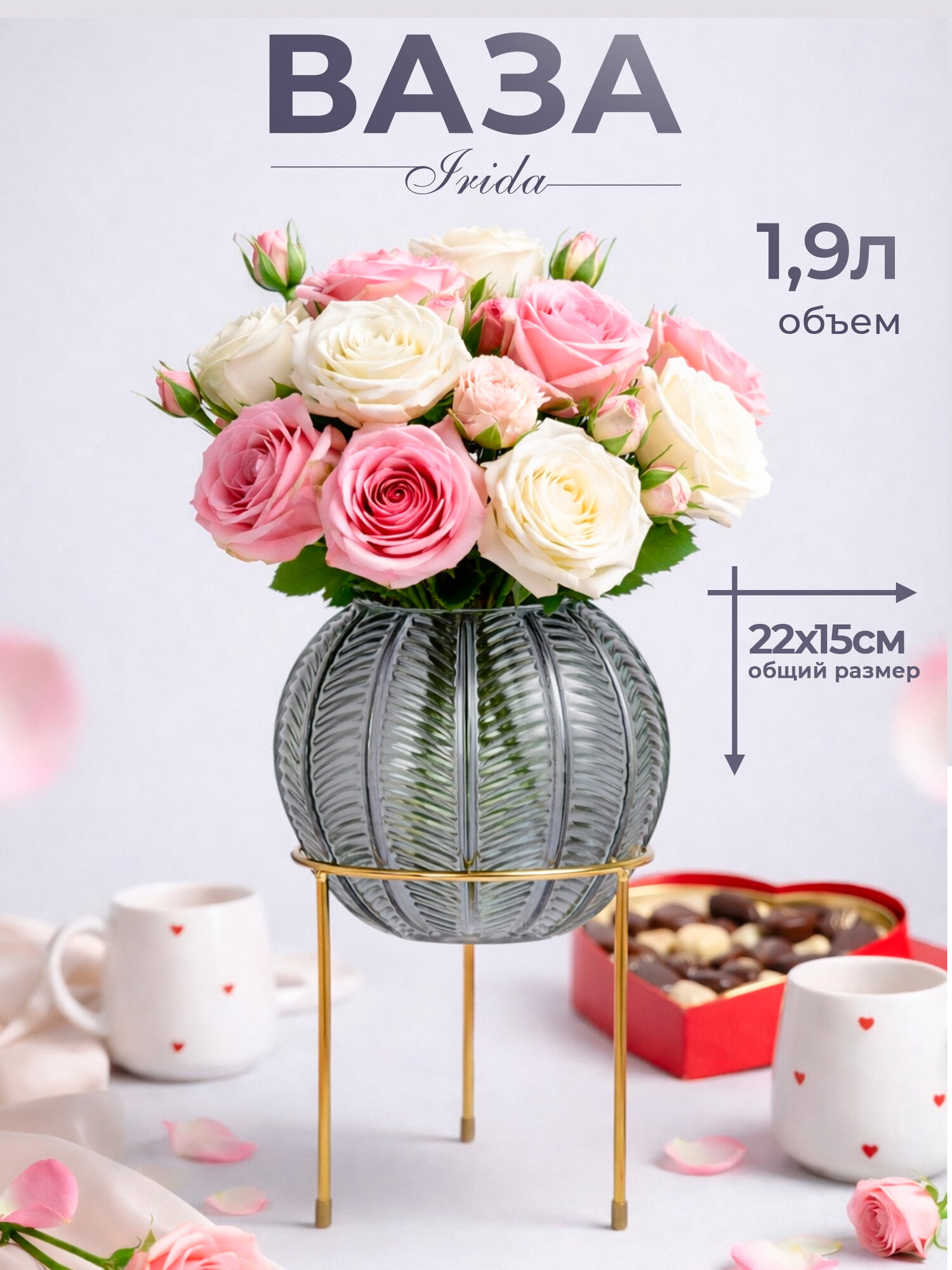 Ваза стеклянная “Irida”, круглая, на подставке, графитовая, 15*22 см