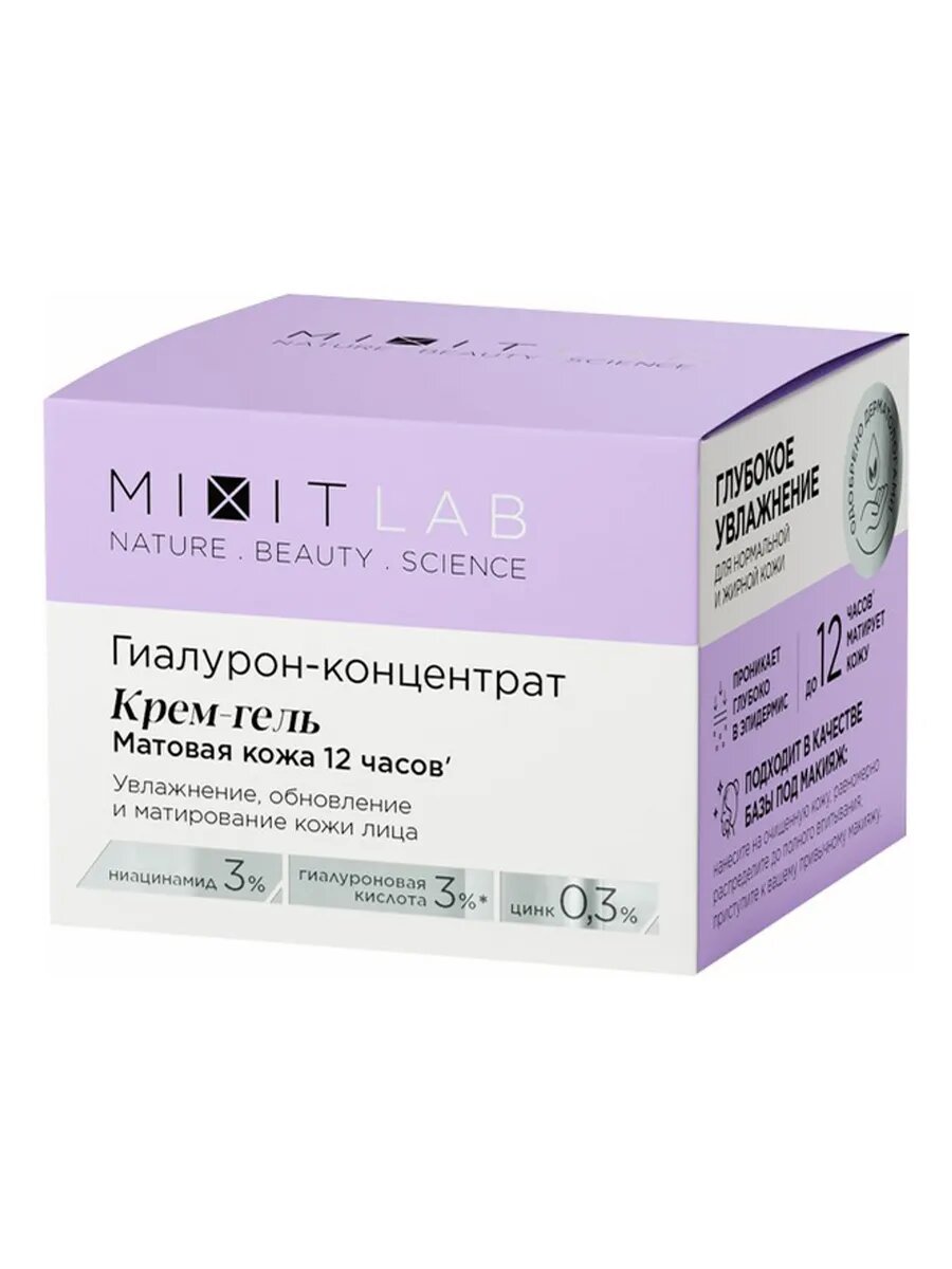 Крем для лица Mixit Себорегулирующий BHA-кислота-аллант 50 м