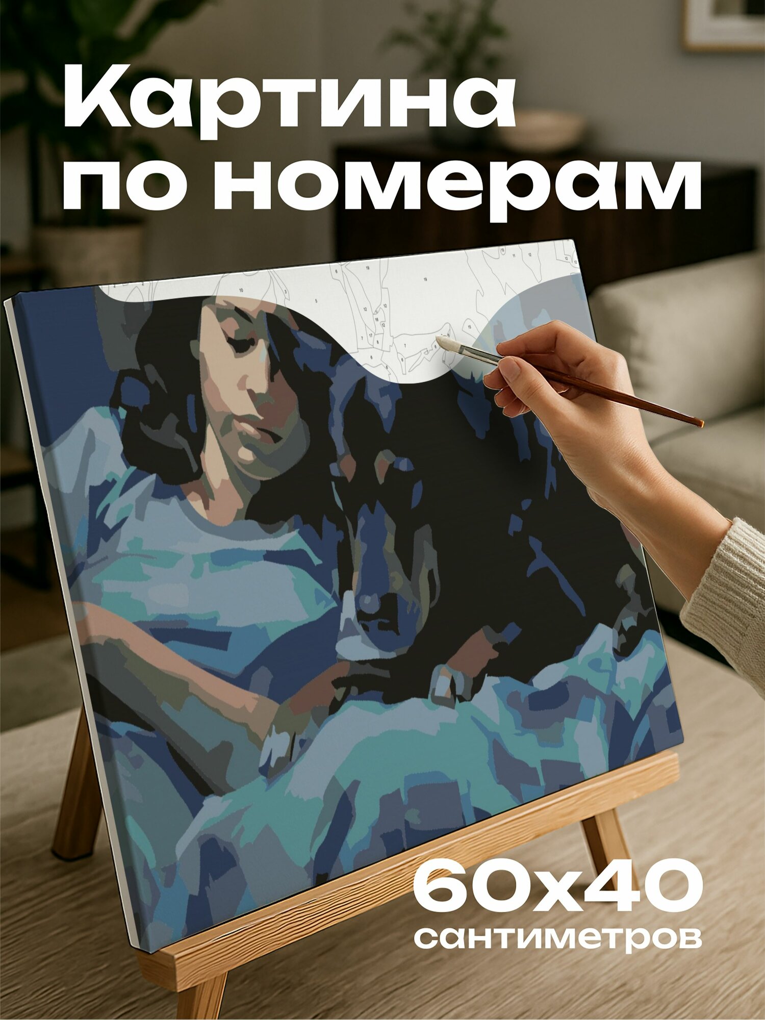 Картина по номерам 60x40 см, акриловая картина, собака, сон, преданность, защита, мазки, насыщенные цвета