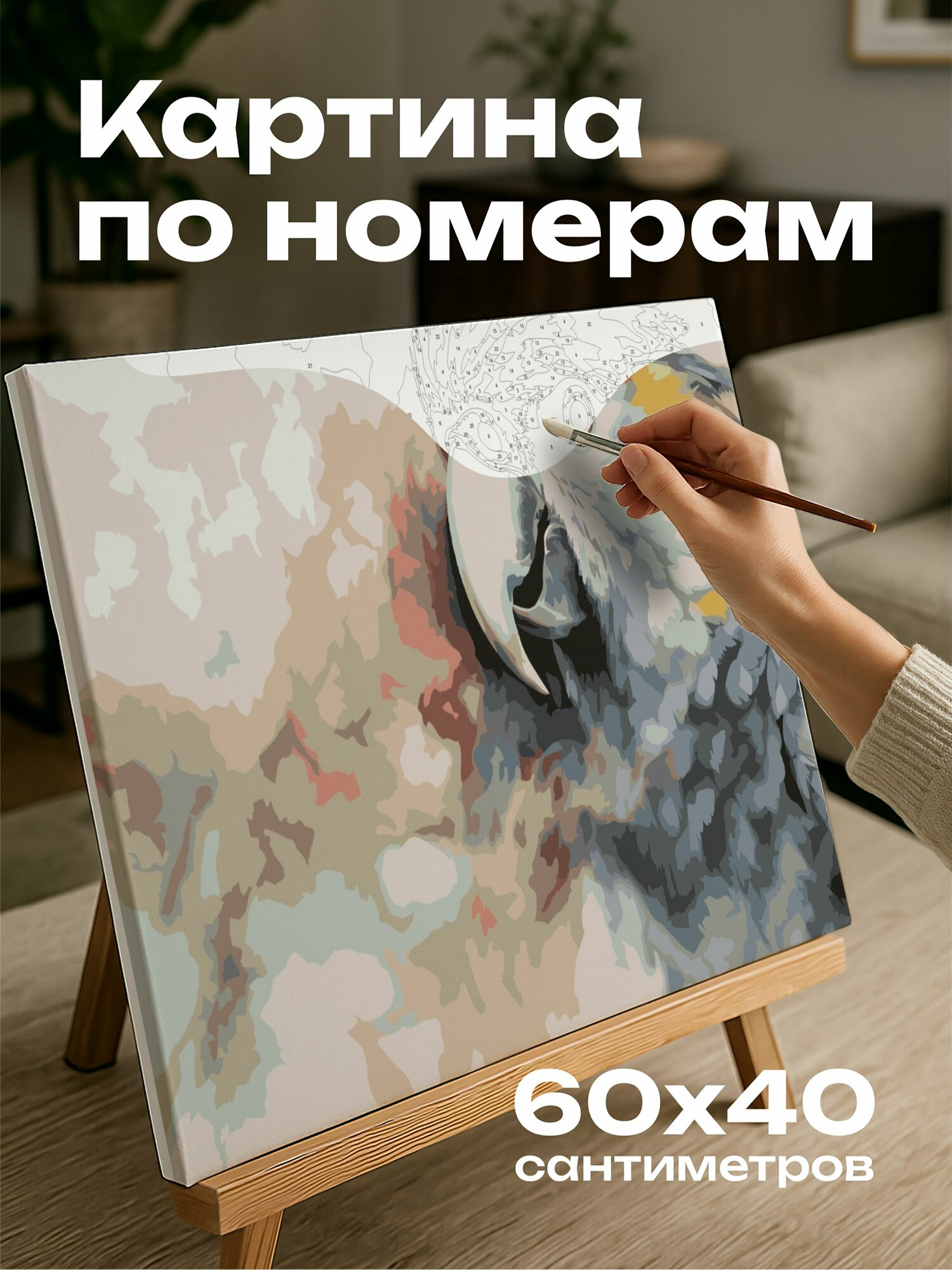 Картина по номерам 60x40 см, попугай, акварель, дым, крылья, завораживающе красивая, сказочная композиция