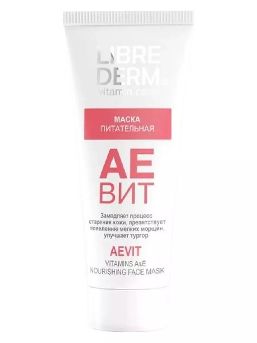 Librederm аевит маска для лица питательная 75 мл-2шт.