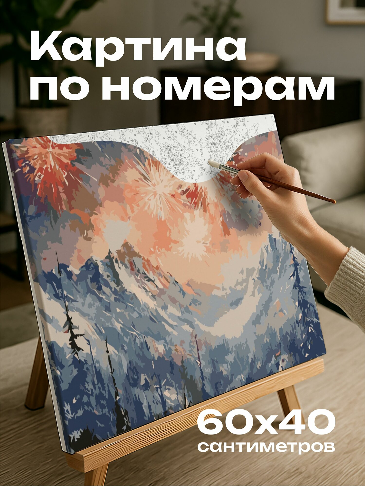 Картина по номерам 60x40 см, картина, масло, зима, фейерверк, вспышки света, ледяные горы, деревья, иней, чудо, пейзаж