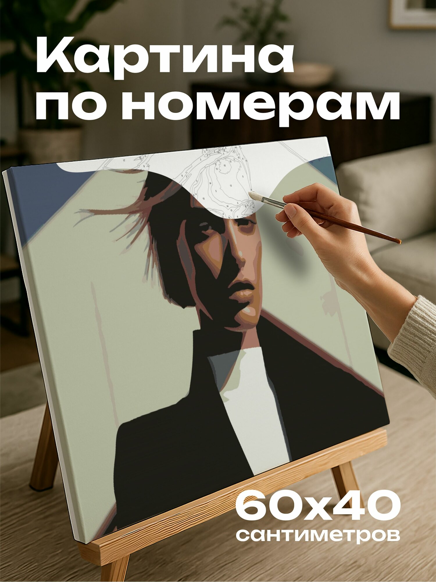Картина по номерам 60x40 см, мода, фотография, модель, прическа, геометрический боб, минимализм, баланс