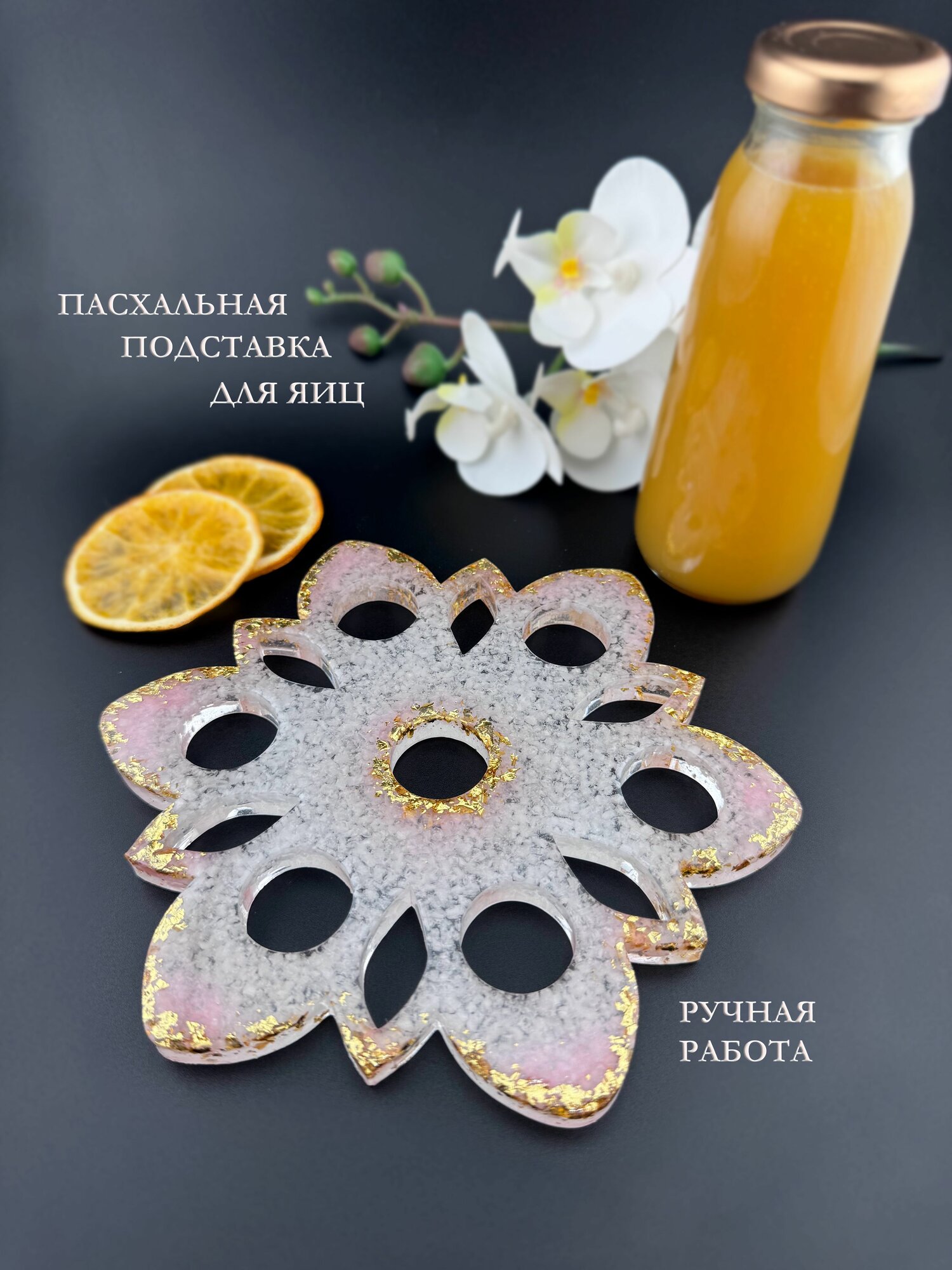 Пасхальная подставка для яиц из эпоксидной смолы, ручной работы