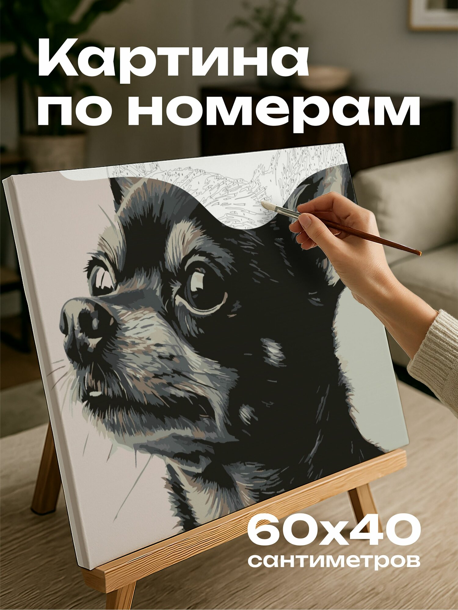 Картина по номерам 60x40 см, Чихуахуа, уголь, черная шерсть, элегантность, уравновешенность, минимализм