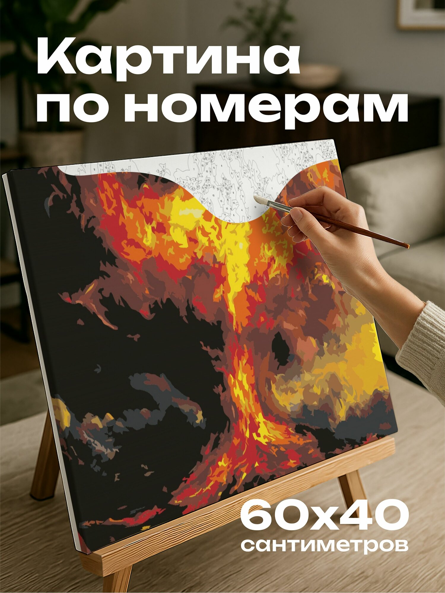 Картина по номерам 60x40 см, огненный элементаль, вулканический ландшафт, пламя, лава, красный, оранжевый, желтый, жар