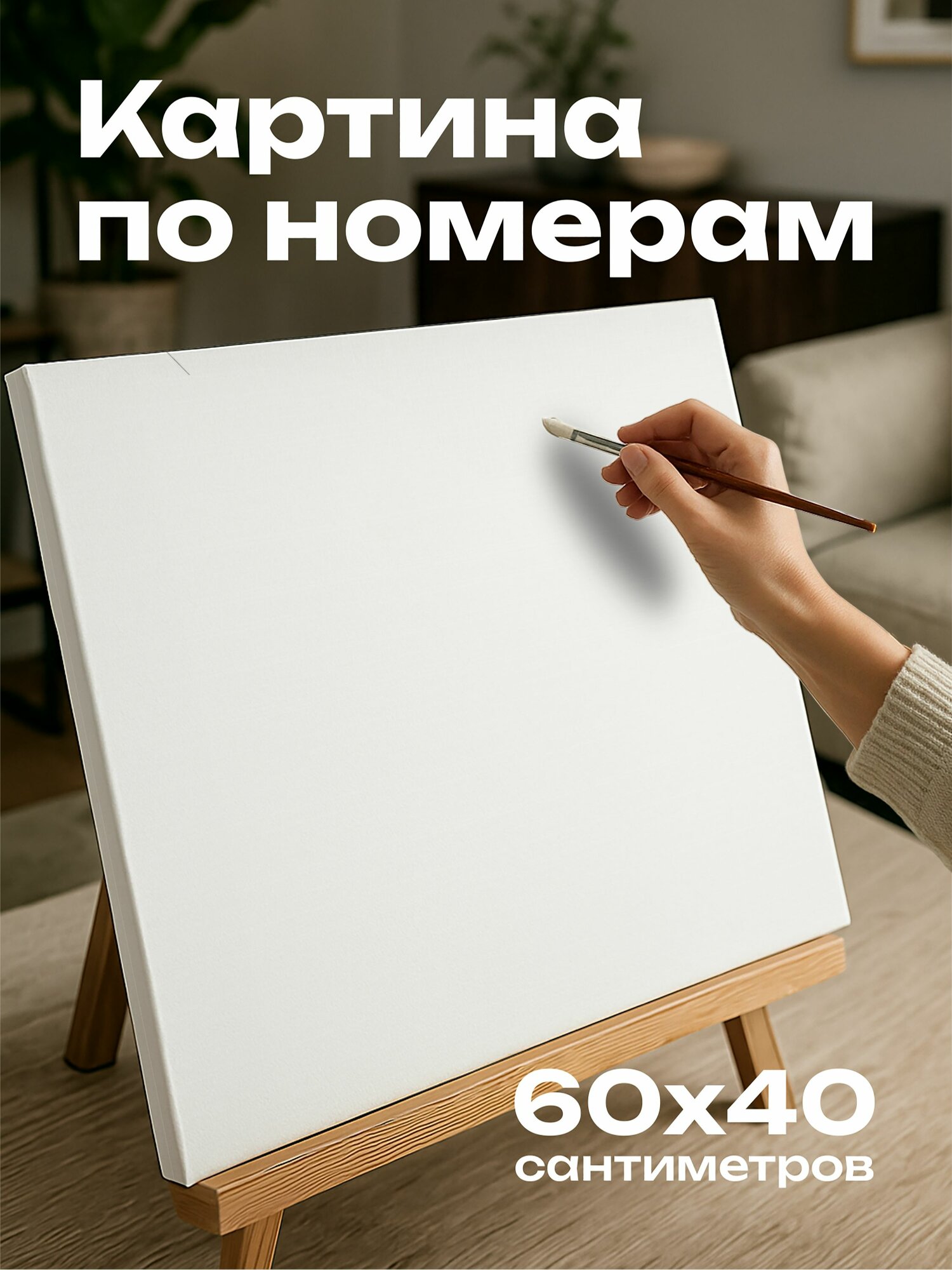Картина по номерам 60x40 см, вулканическая лава, масляная картина, энергия природы, драматичная