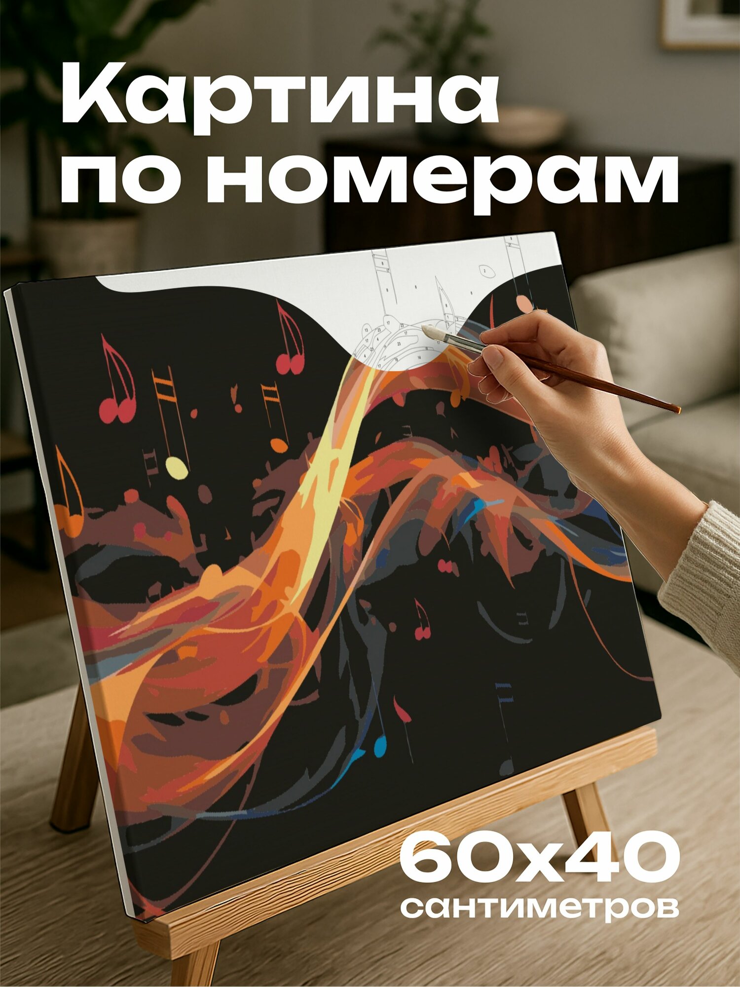 Картина по номерам 60x40 см, цифровое искусство, синестезия, цвета-звуки, симфония цветов, танец цветов