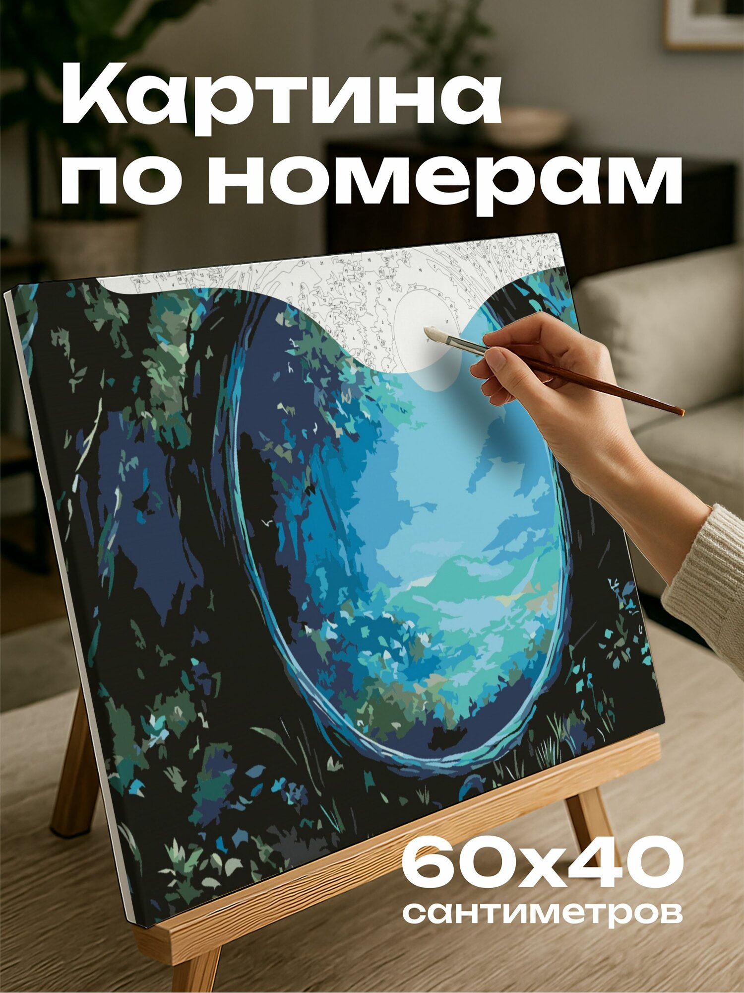 Картина по номерам 60x40 см, акриловая картина, мистическое зеркало, лунный свет, лес, яркие краски, волшебство, чудо.