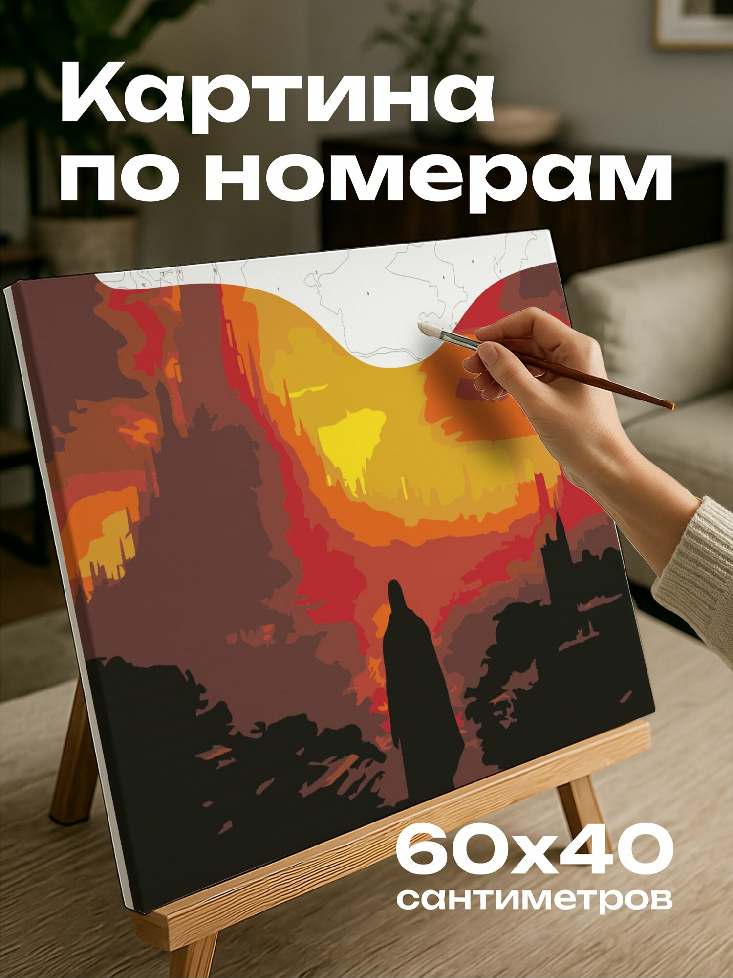 Картина по номерам 60x40 см, городской пейзаж, пламя, небо, оранжевый, красный, дым, разрушение, здания, мегаполис, эра