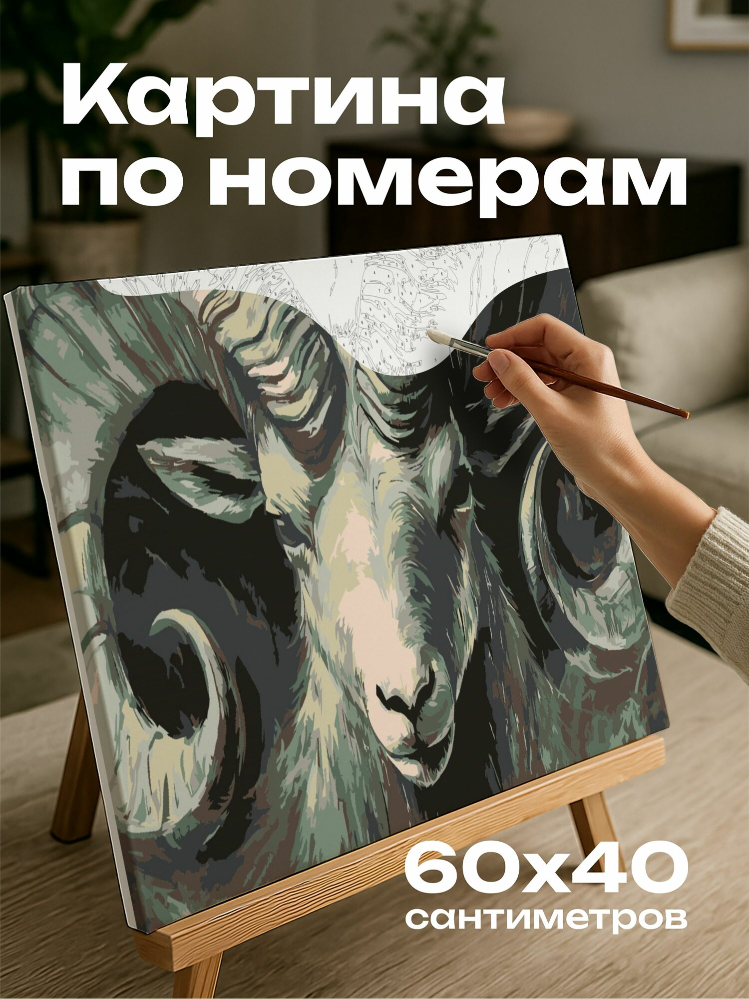 Картина по номерам 60x40 см, уголь, символ зодиака, Овен, линии, энергия, дух, свобода, аура, знак, динамичный