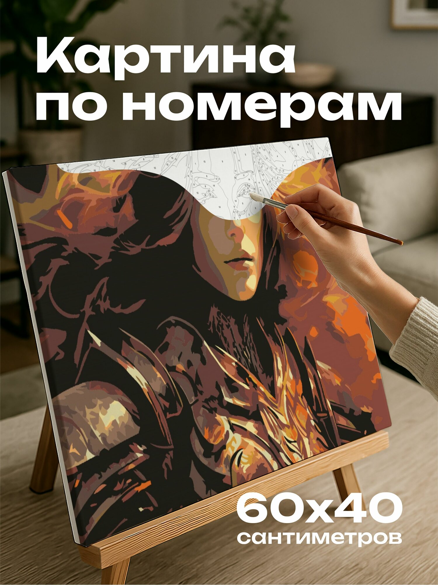 Картина по номерам 60x40 см, картина, масло, Дочь Правосудия, женщина-воин, золотые доспехи, сила, отвага