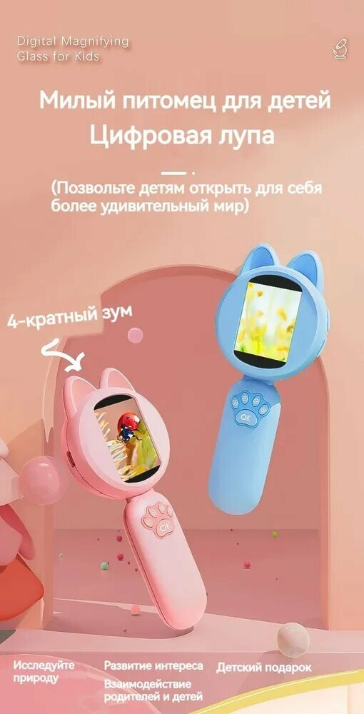 Микроскоп детский — фото 1