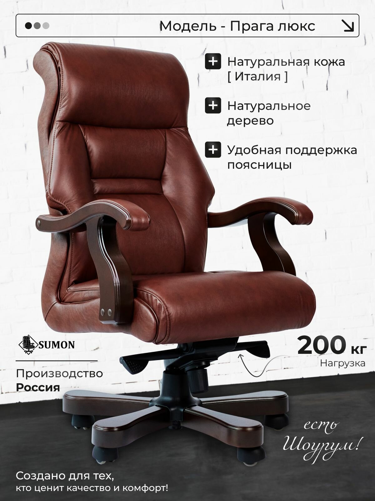 Кресло руководителя Прага - натуральная кожа коричневая (Италия) + компаньон, нагрузка до 200 кг.