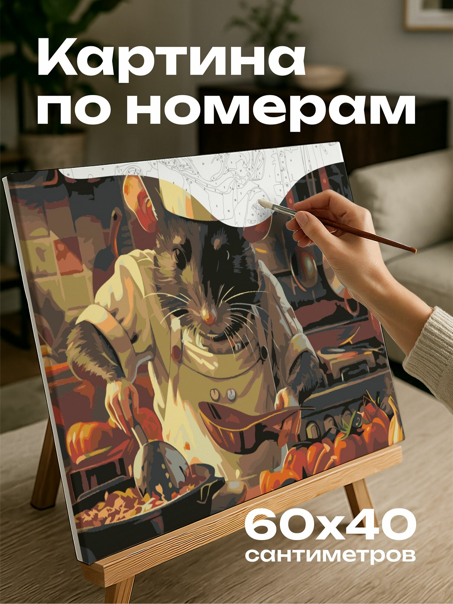 Картина по номерам 60x40 см, шеф-повар, rat, кухня, готовка, ингредиенты, посуда, фартук, toque blanche