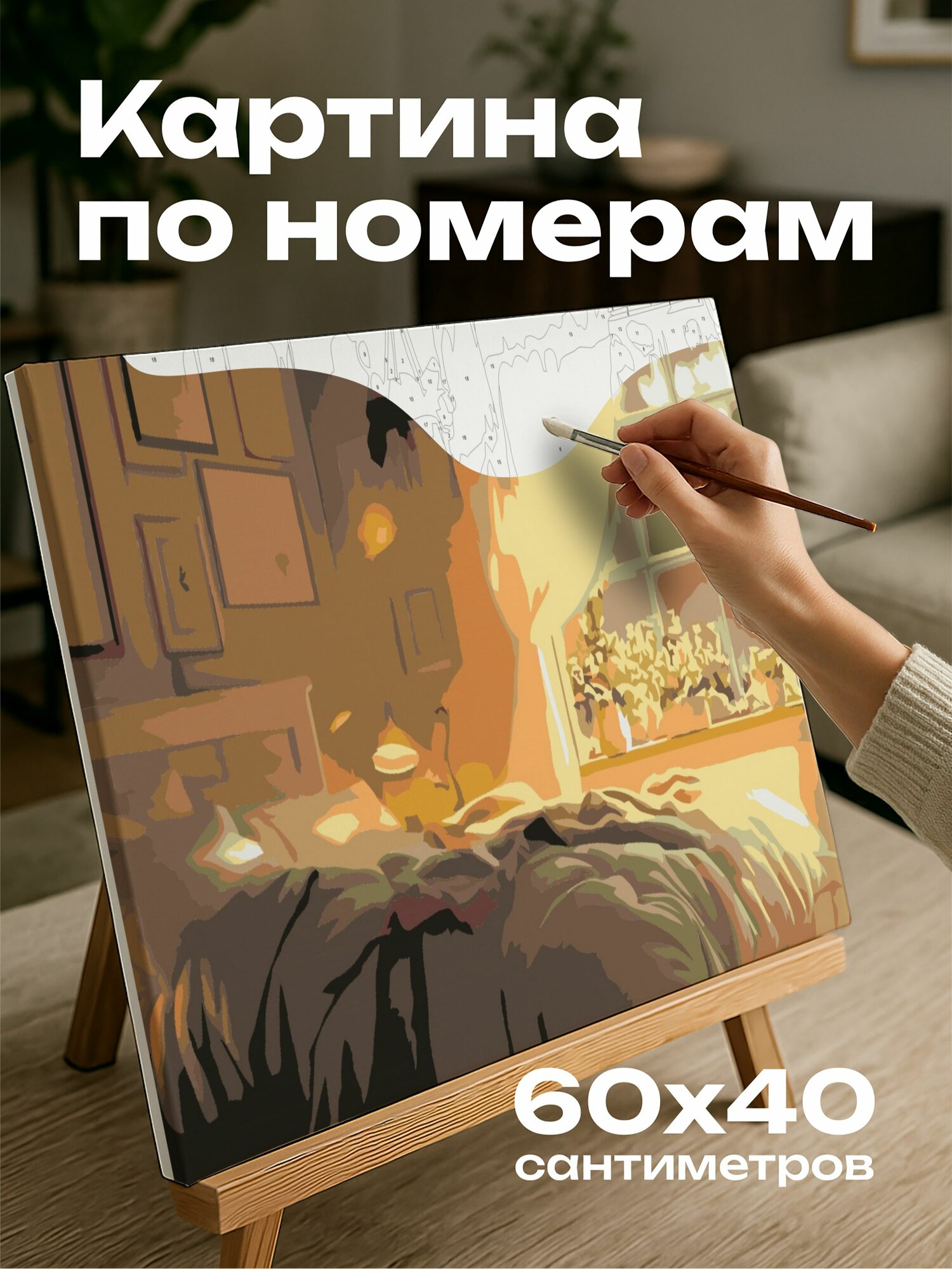 Картина по номерам 60x40 см, интерьер, спальня, постельное белье, пастельные тона, уют, роскошное, теплое освещение