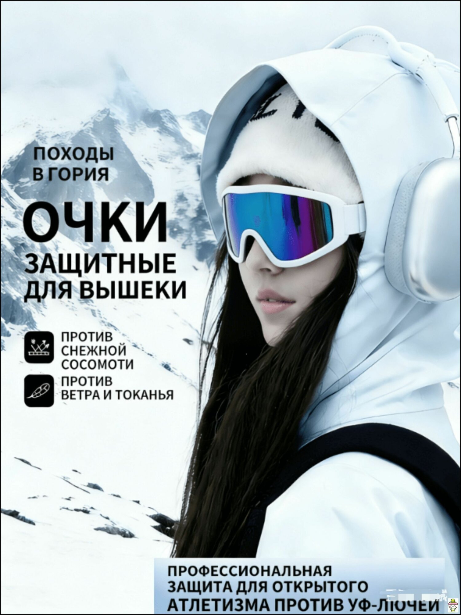 Новые лыжные очки утолщенного цвета для катания на открытом воздухе, противотуманные очки