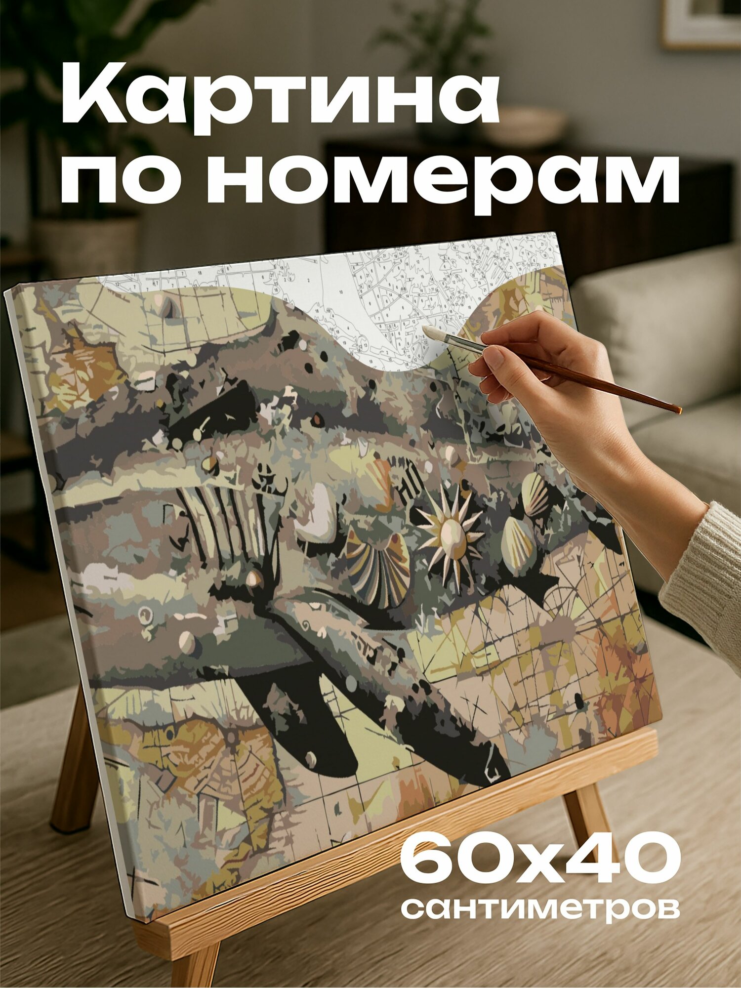 Картина по номерам 60x40 см, акула, морская глубина, ракушки, жемчуг, морская карта, коллаж, техника, детализация