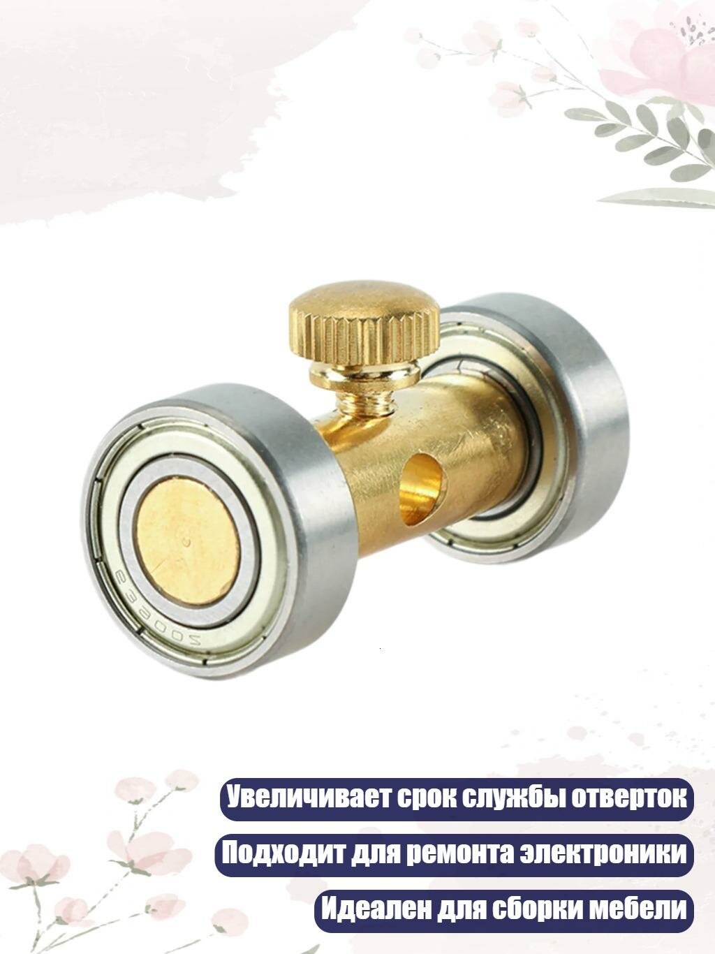 Многофункциональный держатель-точилка для отвёрток