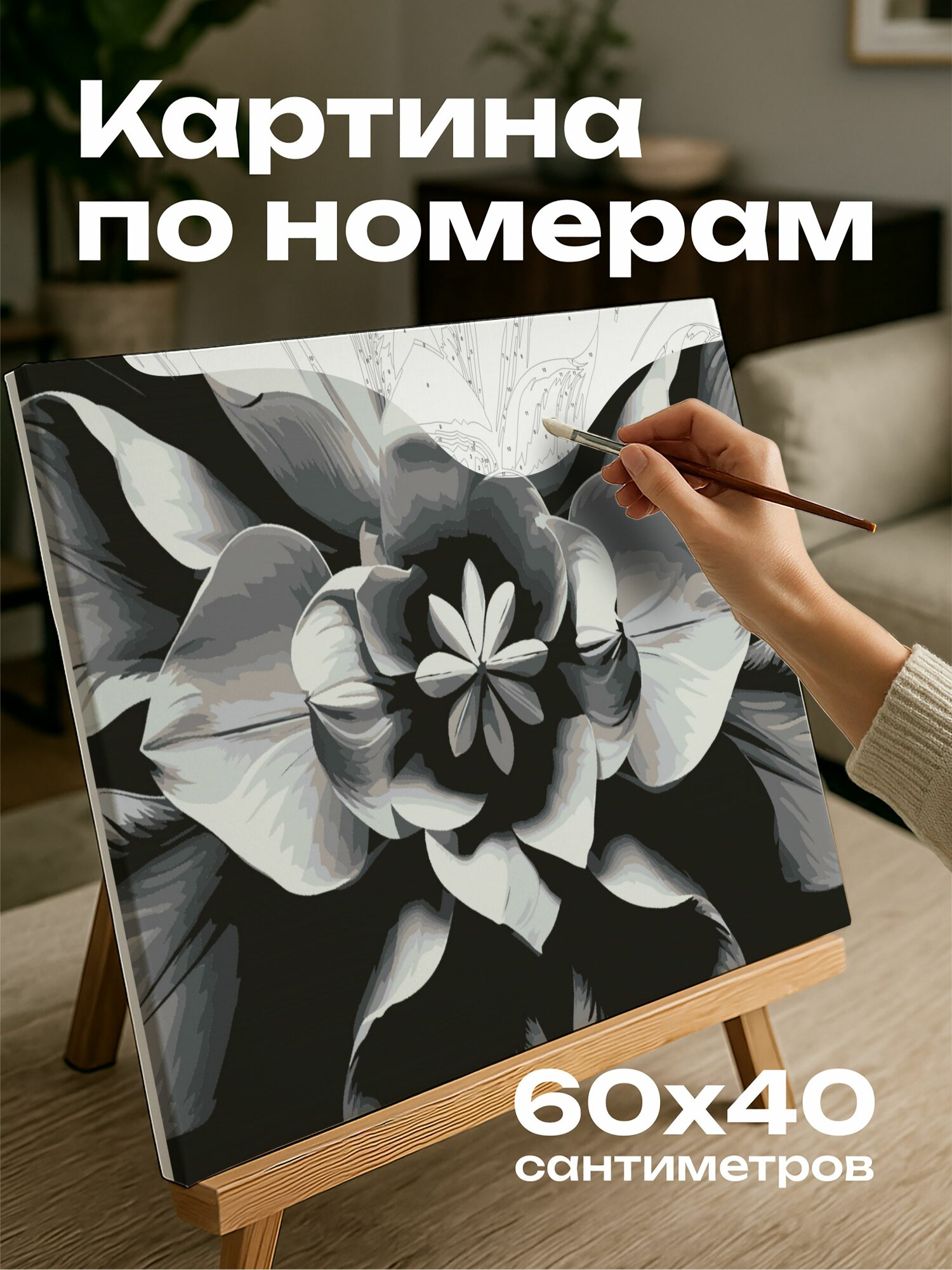 Картина по номерам 60x40 см, черно-белая фотография, калейдоскоп тюльпанов, элегантные линии, формы лепестков