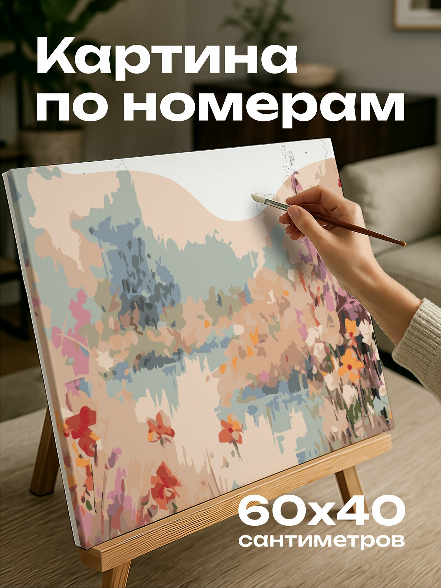 Картина по номерам 60x40 см, Картина, масло, Клод Моне, летний сад, Живерни, яркие цвета, цветы, ветерок, пруд