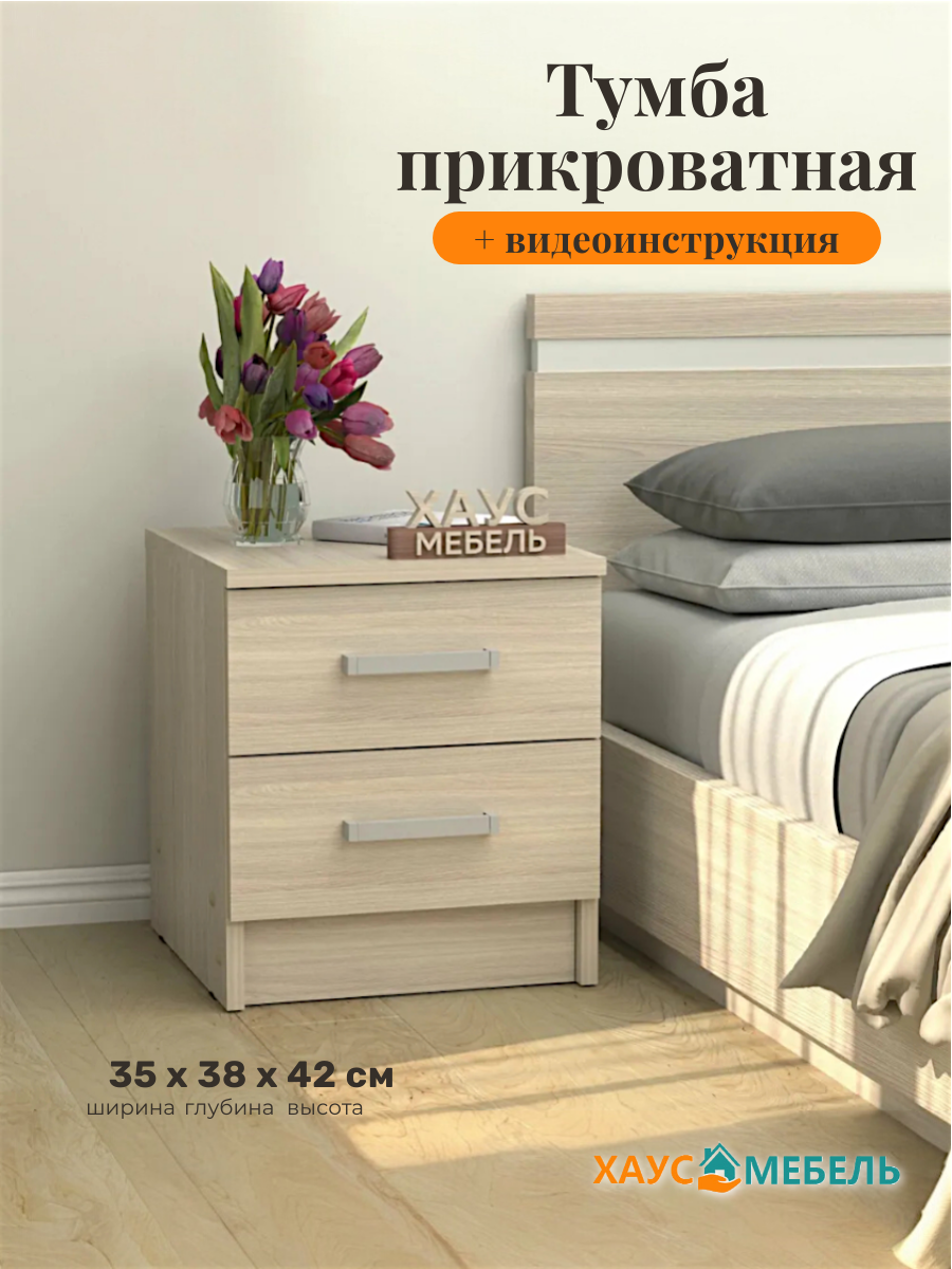 Тумба прикроватная №2 - ясень светлый