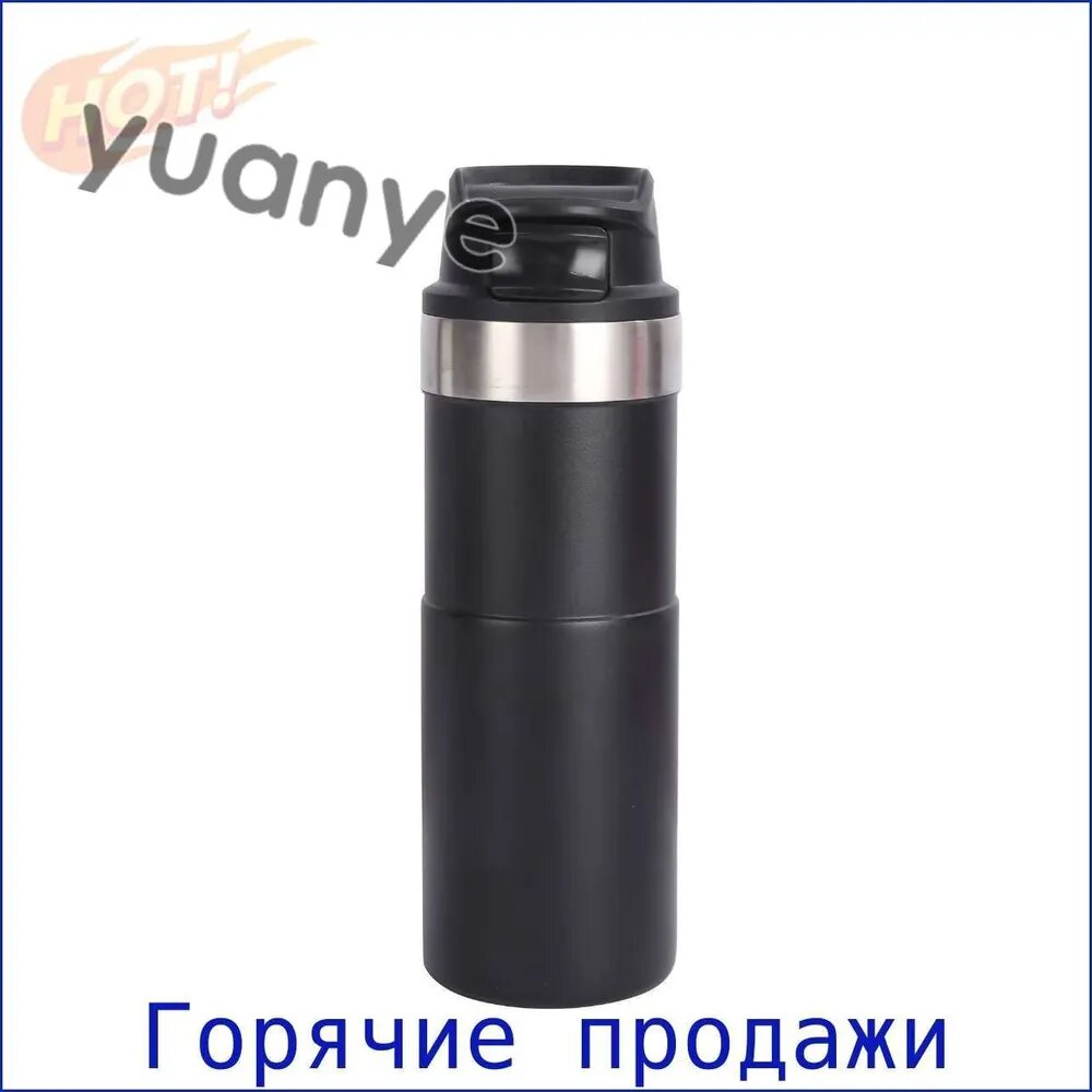 Термос "Термокружка Classic Trigger Action 0,5L", 0.5 л