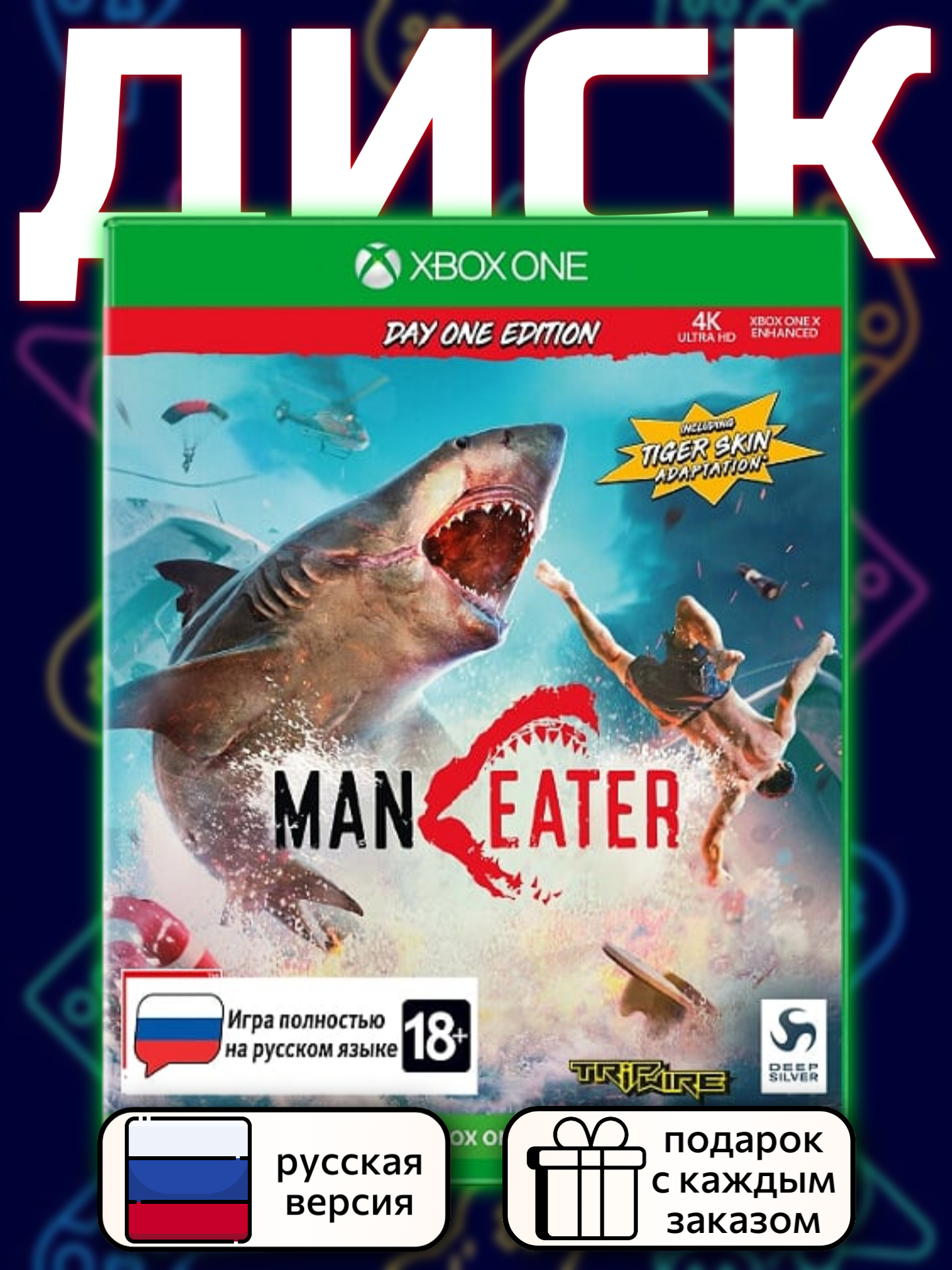 Maneater [XOne, русская версия]