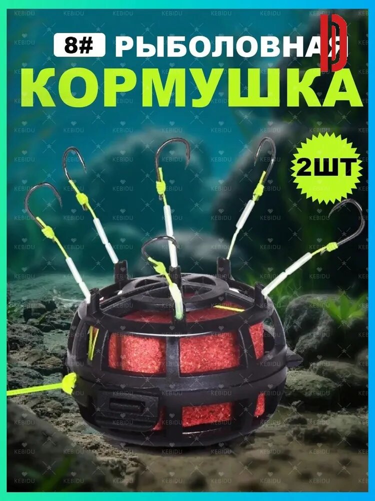 Кормушка для рыбалки