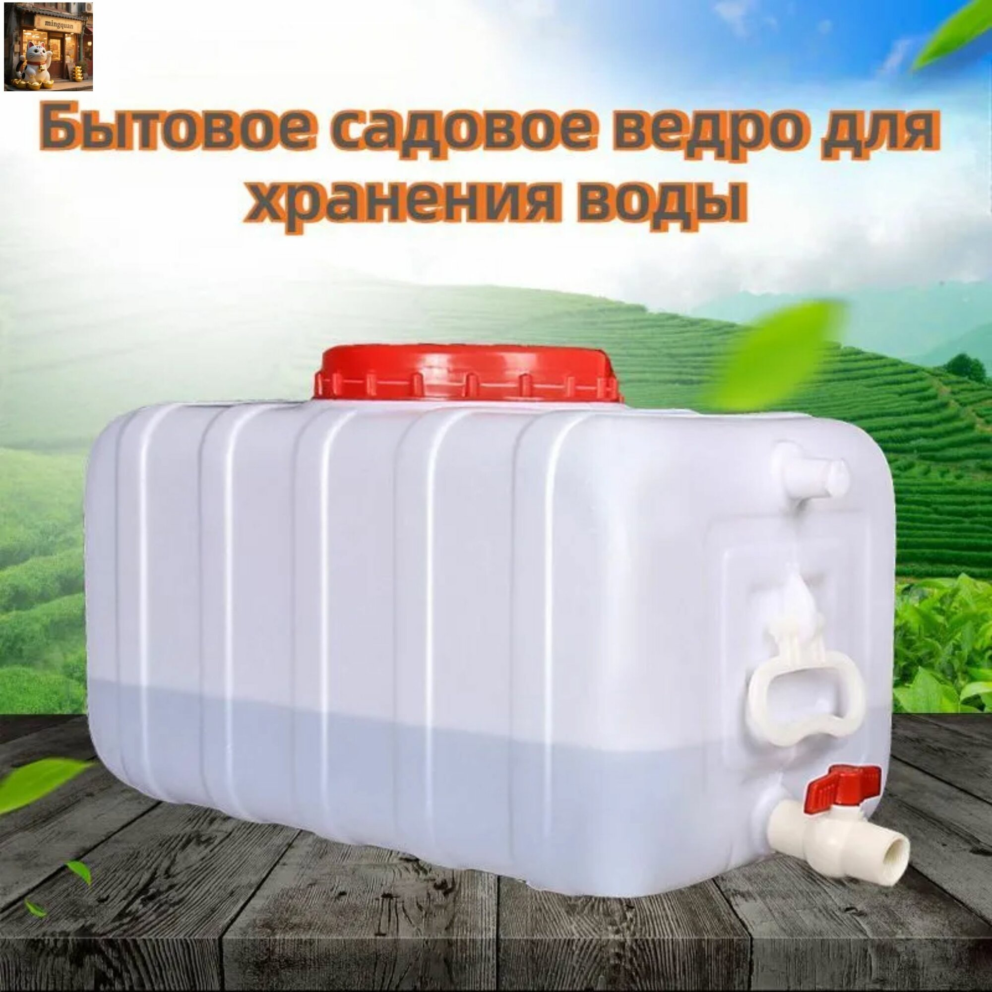 Квадратный пластиковый бак для хранения воды ведро большой емкости ведро