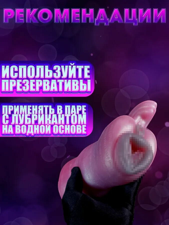 Мастурбатор — фото 1