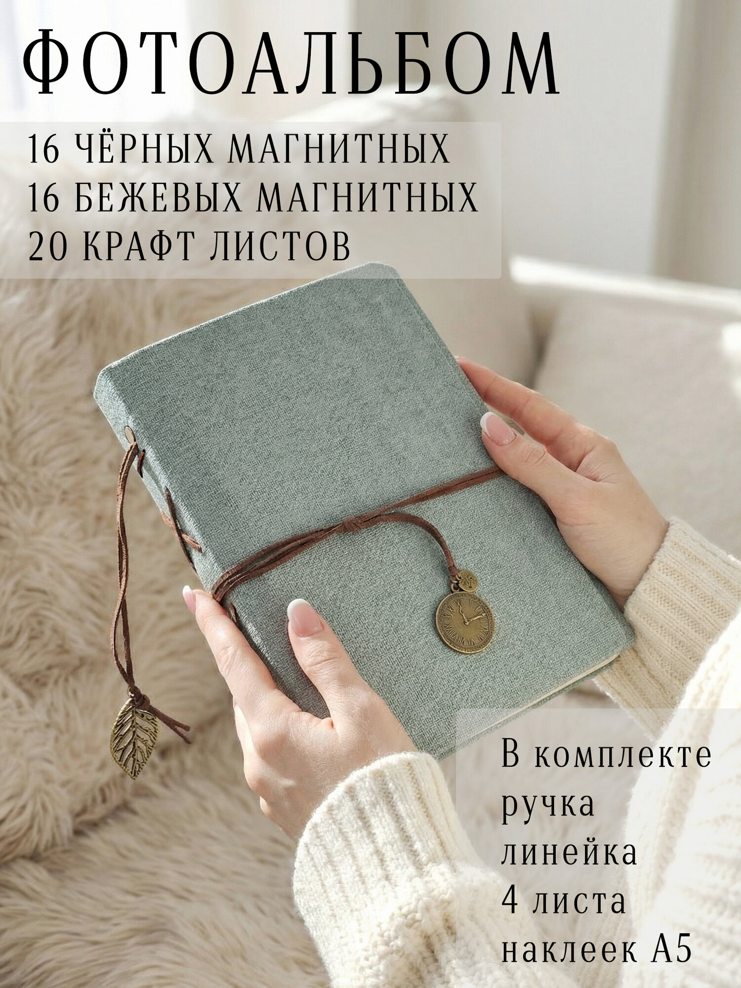 Фотоальбом Now or Never, с магнитными вкладышами, искусственная кожа, 10x15 см