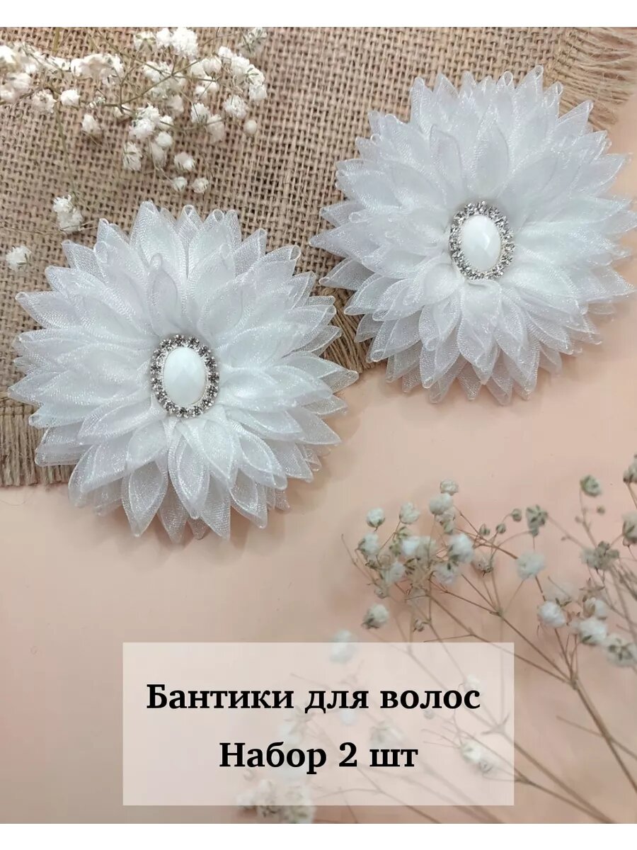 Банты для волос "Арт и Дизайн", текстиль, металл, стекло, со стразами, белые